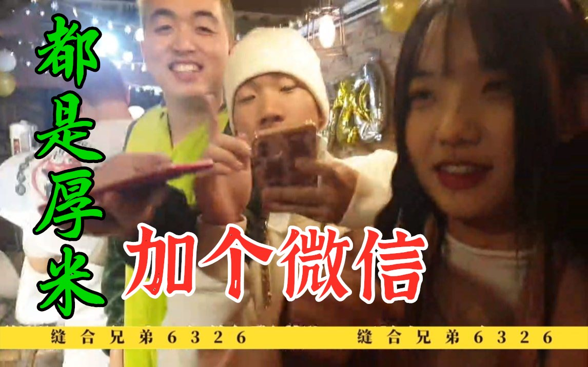 泸州张哥 都是厚米,卖女朋友!