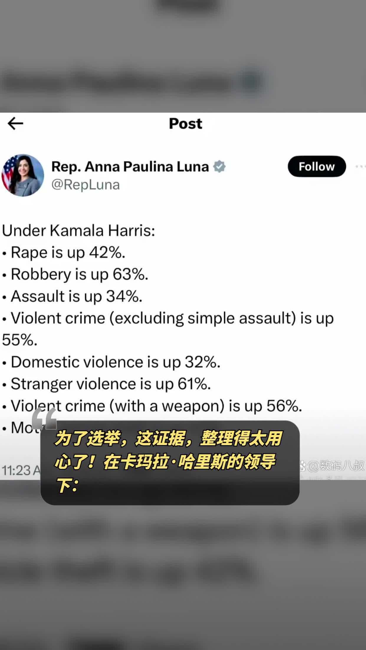 为了选举,这证据,整理得太用心了!