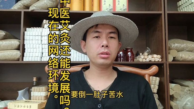 现在的网络环境,中医艾灸传统文化还能发展和继承吗?