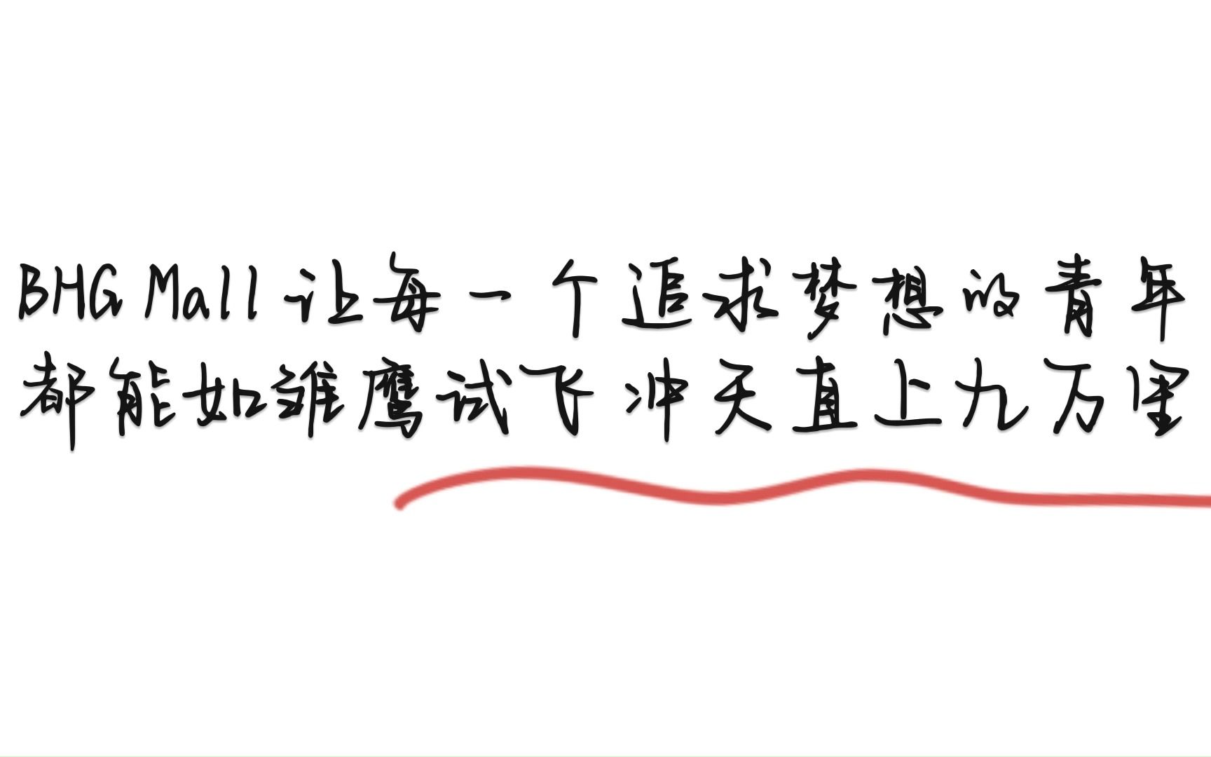 城市青年 风华正Mall | ”雏鹰计划“管培生访谈第一期