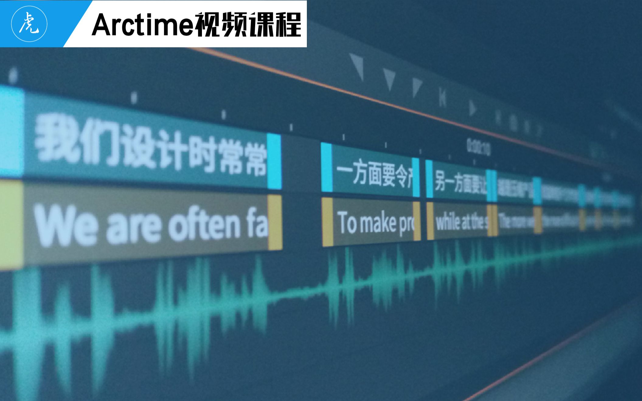 Arctime项目还没有保存怎么办,如何恢复工程文件?