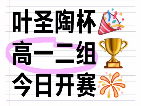 叶圣陶杯高一二组“阅读”征文怎么写?