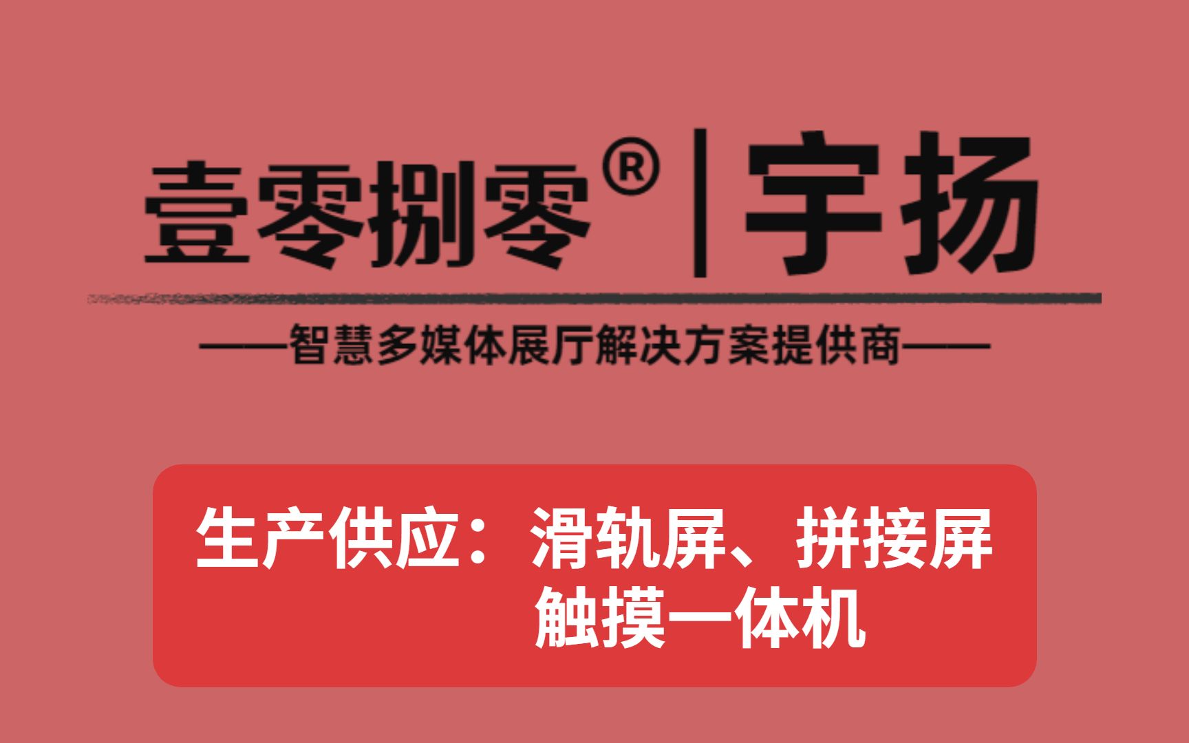 昭通lcd拼接显示屏