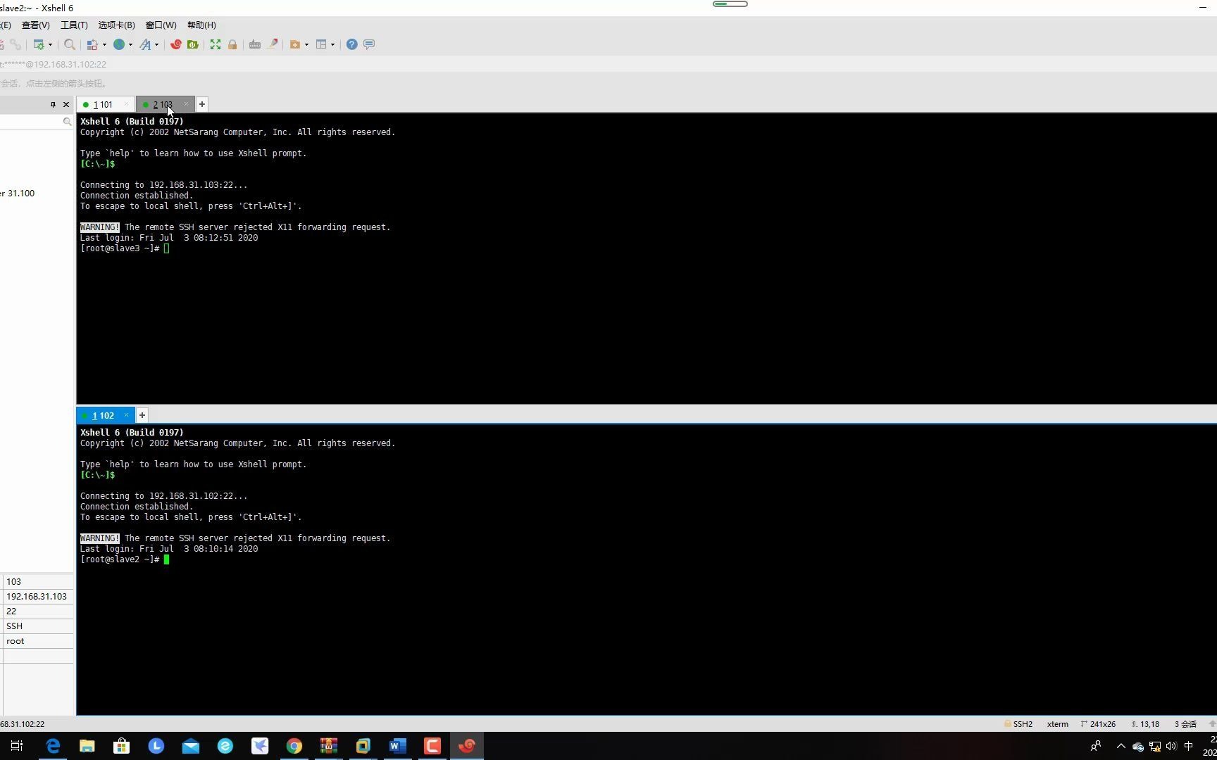 实验9 Hadoop的全分布式模式安装