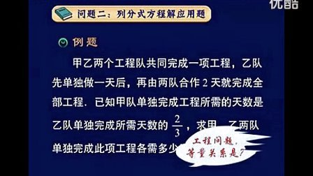 分式方程 列分式方程 解应用题方法步骤和技巧 工程问题 工作量问题 ...