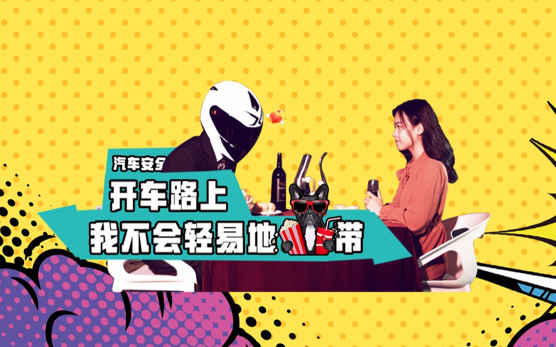 【暴走报告】选购什么车系的安全性能更好?日系美系还是德系