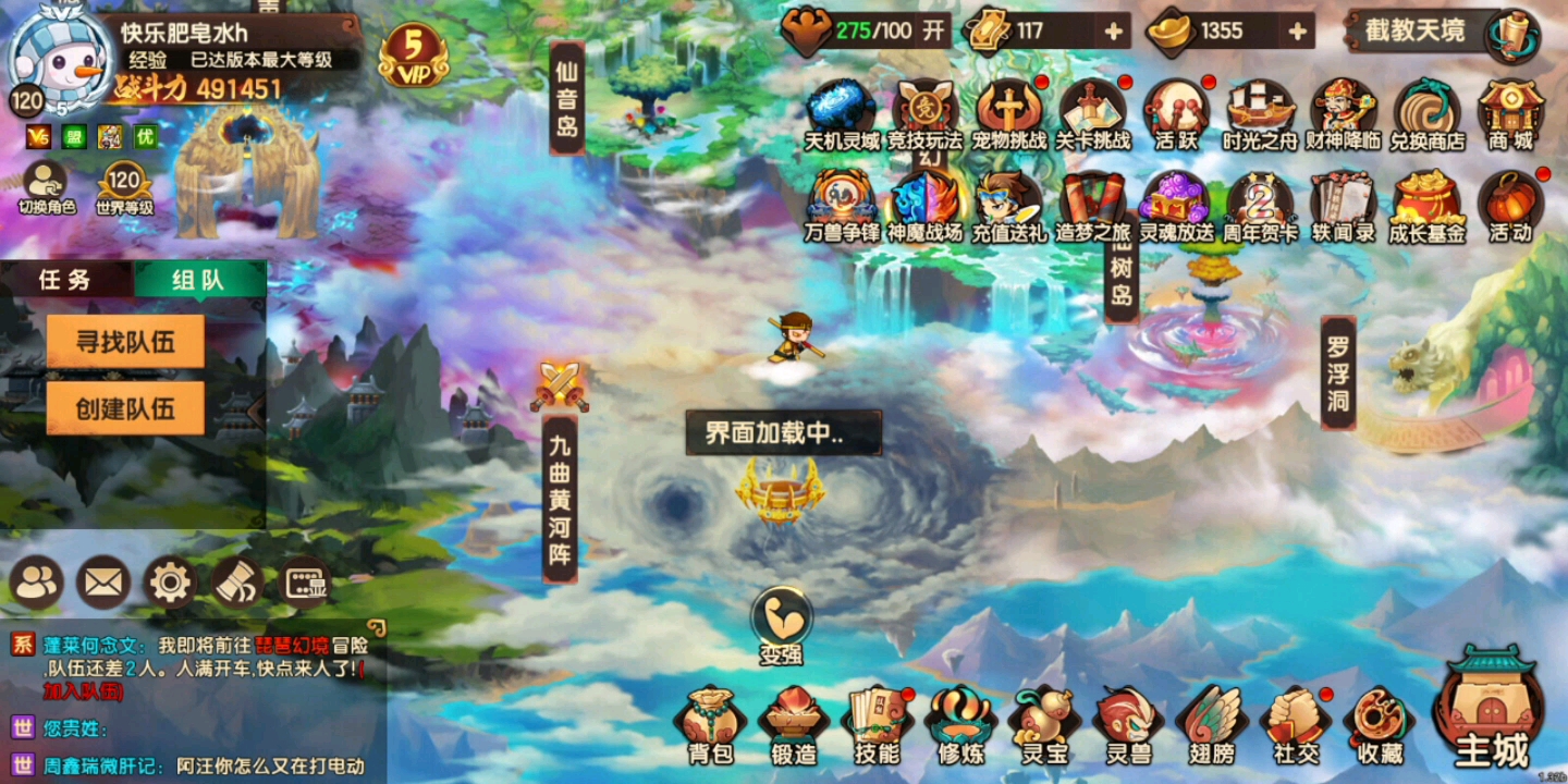 造梦无双仙位竞技