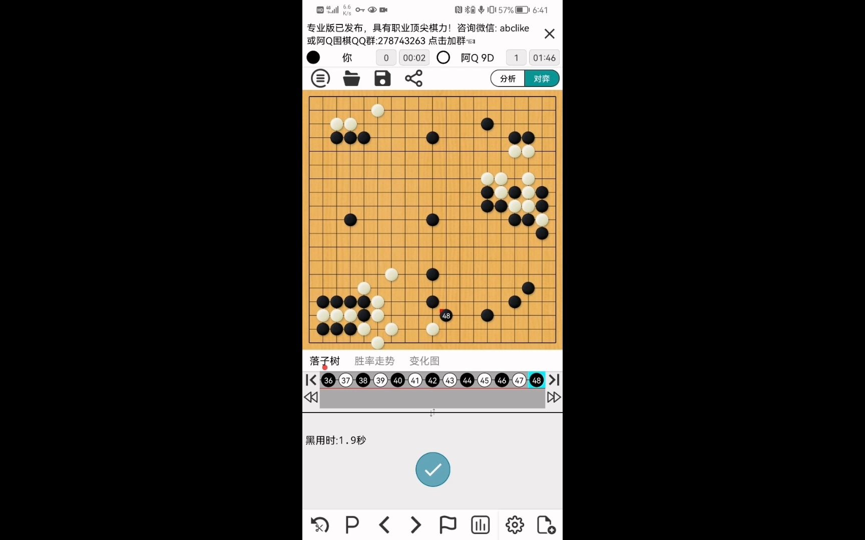 换换口味,katago让九子对局,猥琐发育才是王道