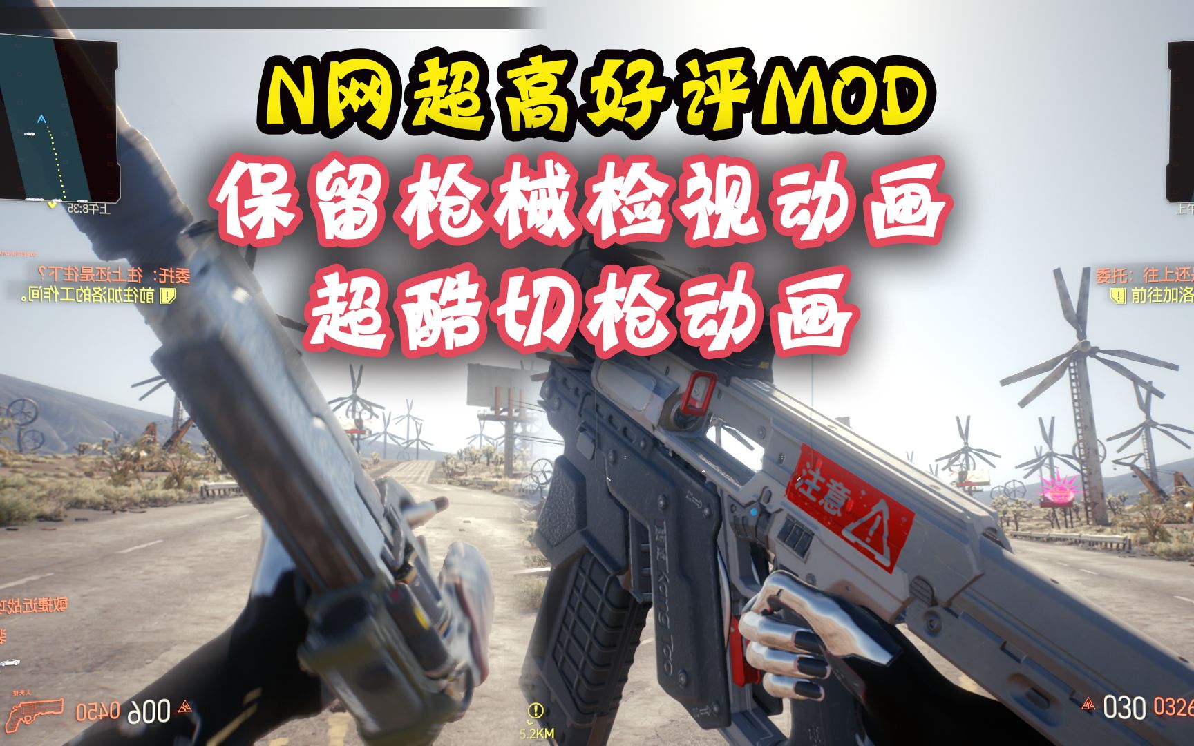 《赛博朋克 2077》切枪癌玩家狂喜 直呼内行 枪械检视动画保留 每次...