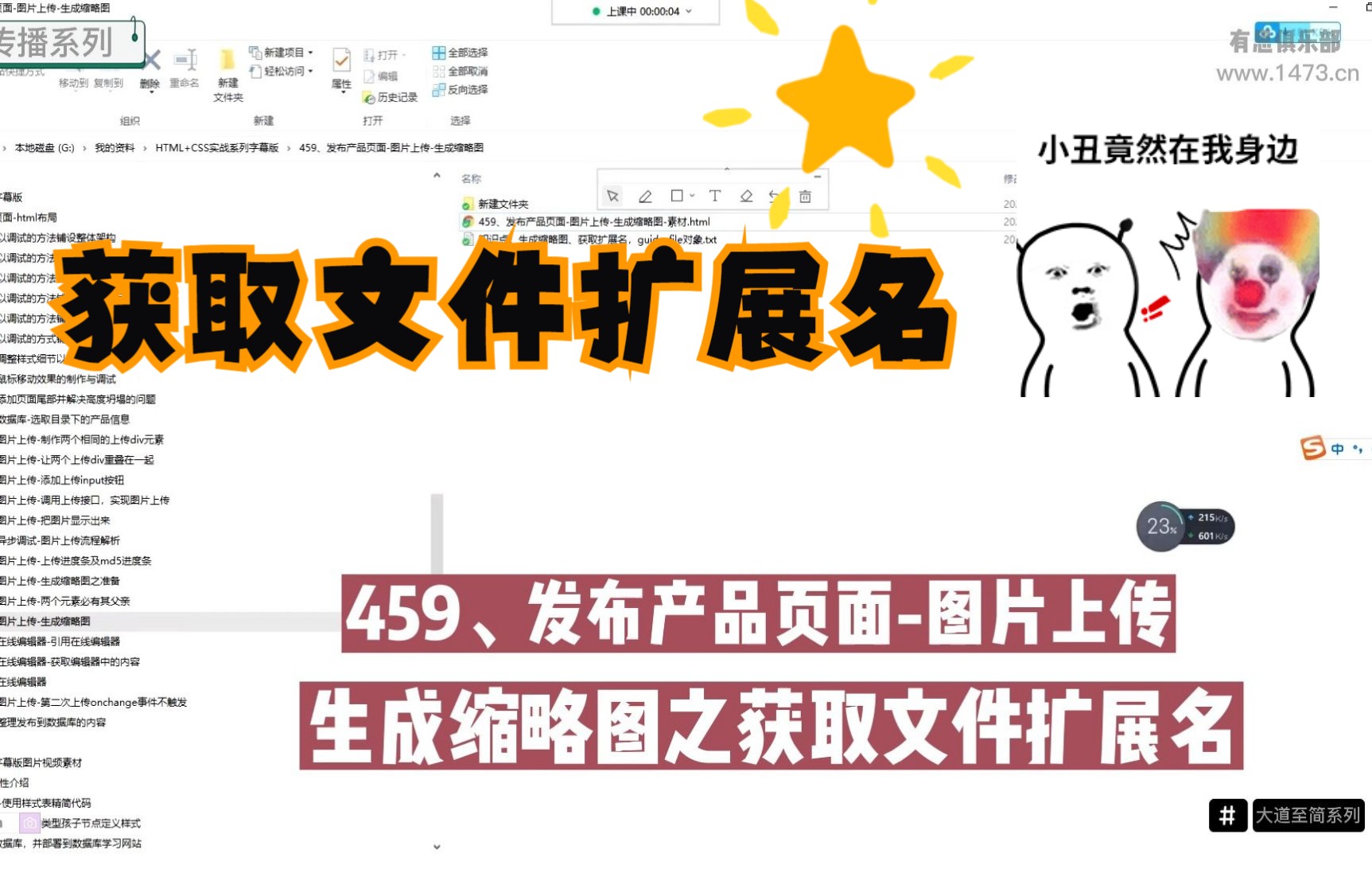459、发布产品页面-图片上传-生成缩略图之获取文件扩展名