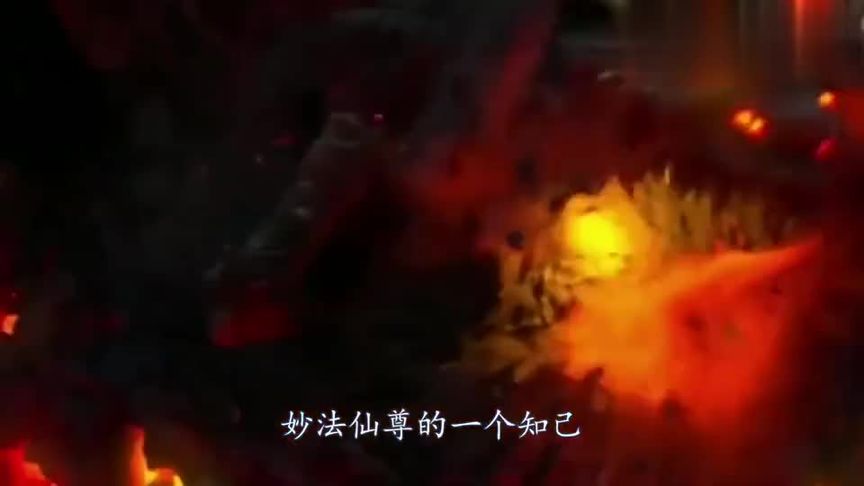 凡人仙界篇:韩立被小人物坑了,惹来妙法仙尊,只得化身韩跑跑