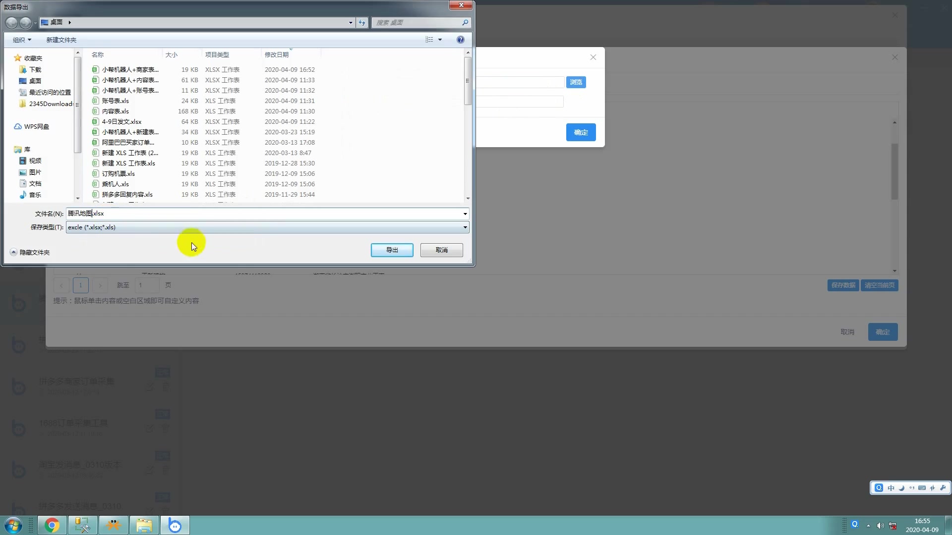 腾讯地图数据采集工具