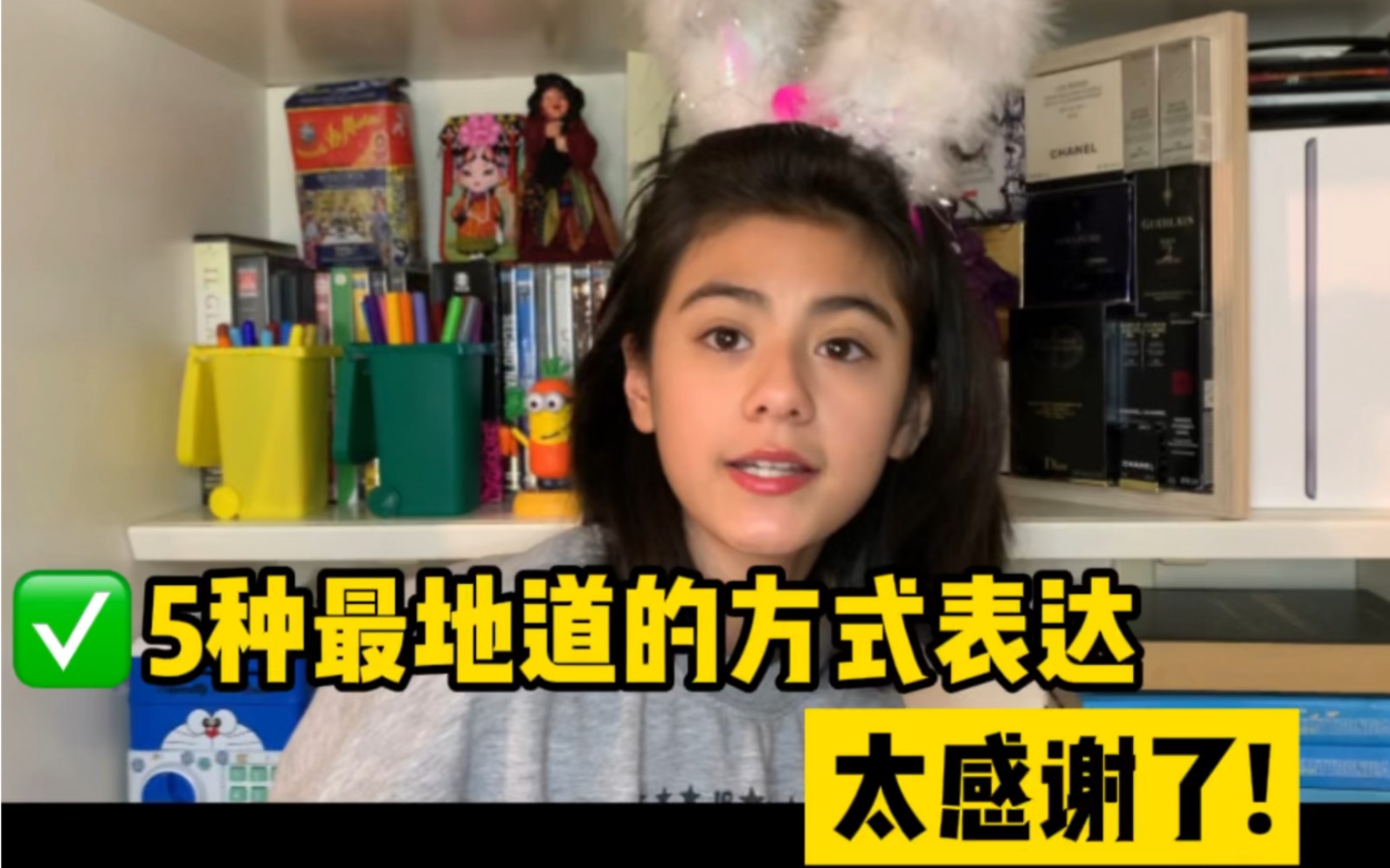 干货集:5种谢谢的地道表达方式!不到一分钟轻松学会!