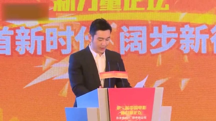 黄晓明“演讲稿”:作品最终是源自于人民,为了人民,属于人民