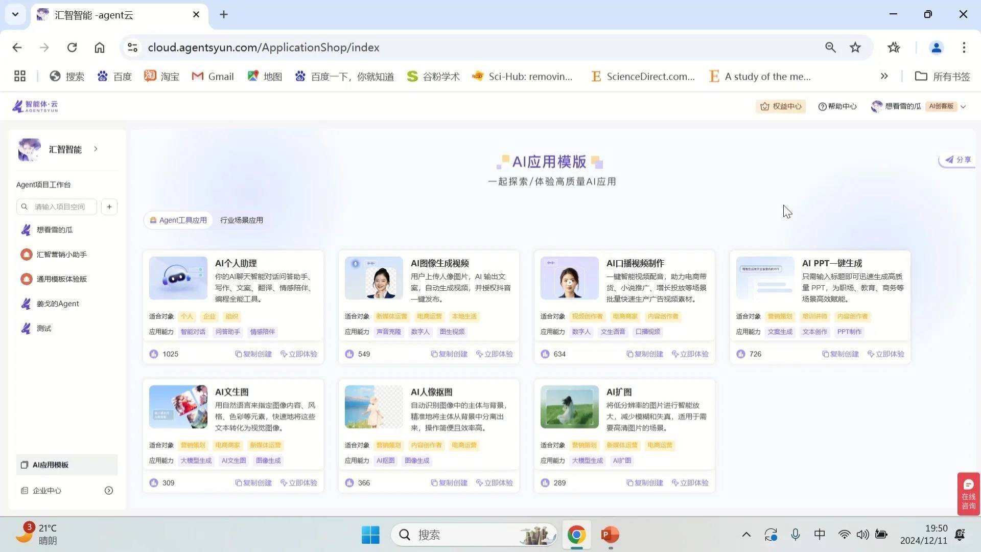 仅0.1%的人知道的宝藏平台,几分钟做个app
