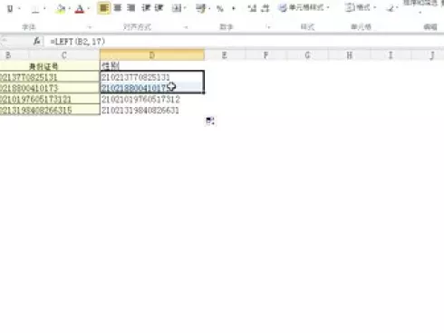 【王佩丰】Excel 2010 入门视频教程第17讲:数学函数_标清