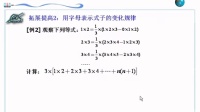 用字母表示数、代数式