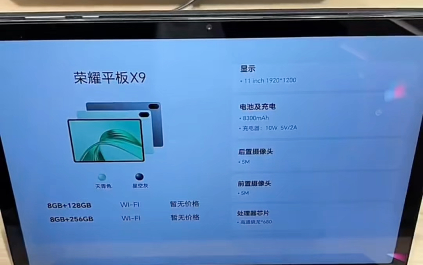 【平板产品】荣耀平板X9开箱