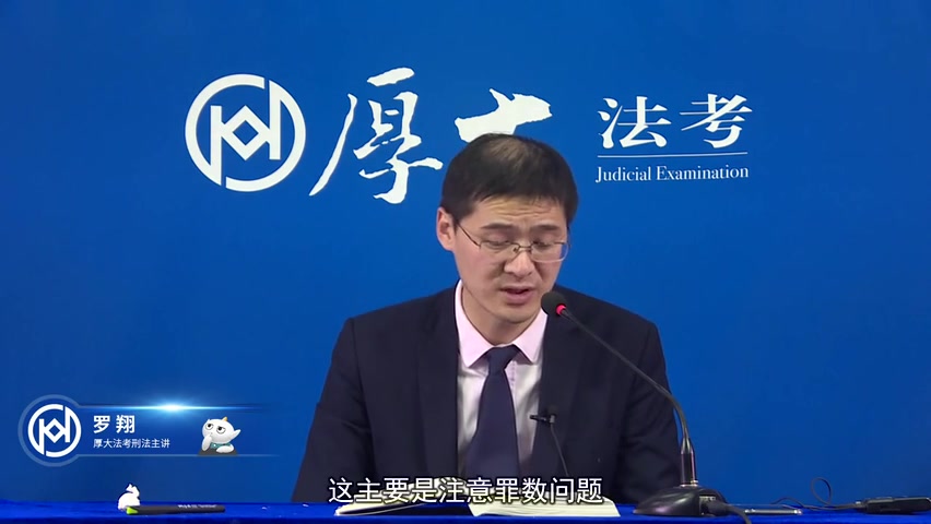 【2020法考】罗翔讲刑法(合集)已完结 共100讲 厚大法考