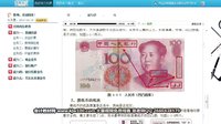 03 出纳实务学习课程(第二版)
