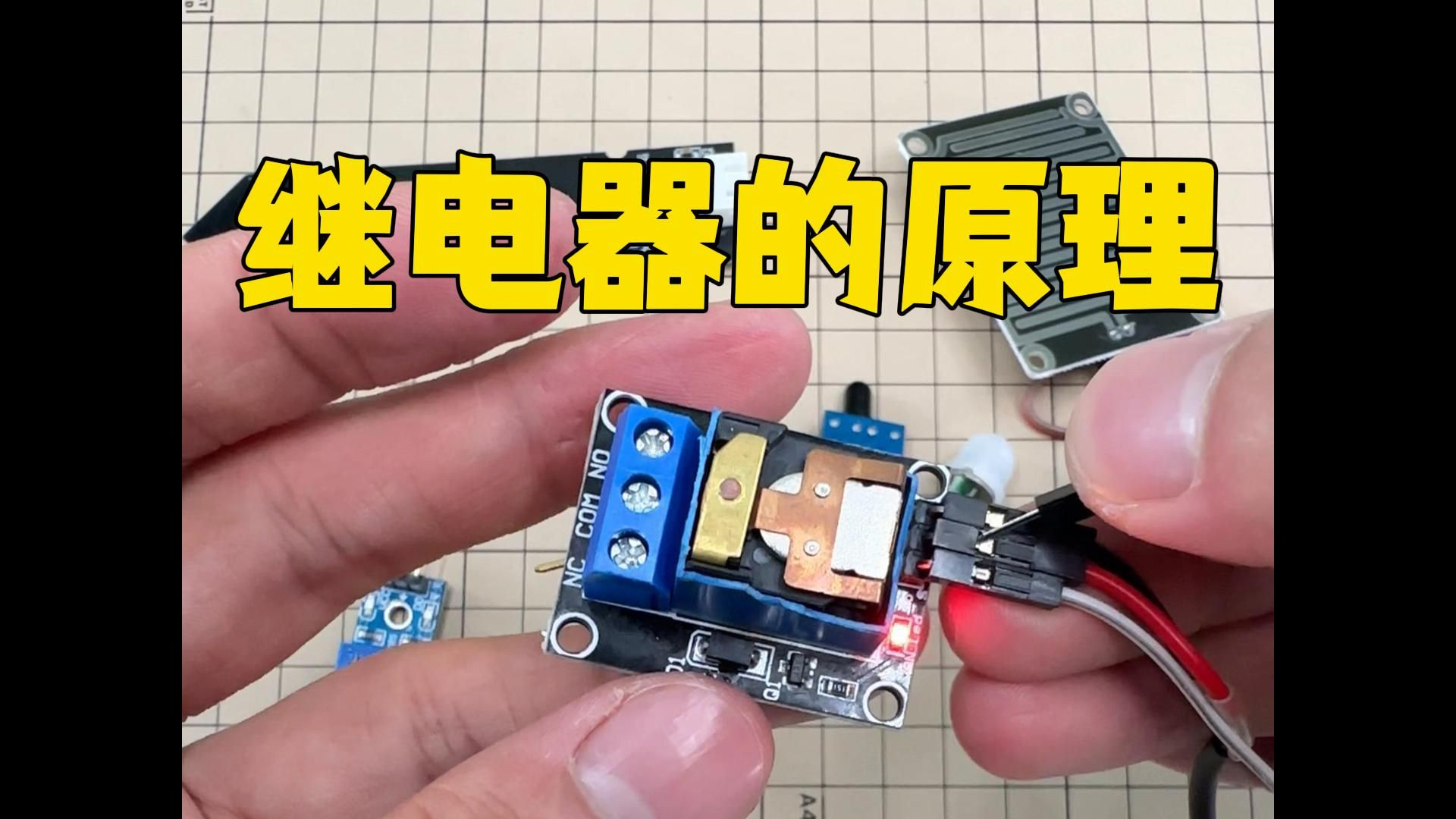 继电器原来是这样的!