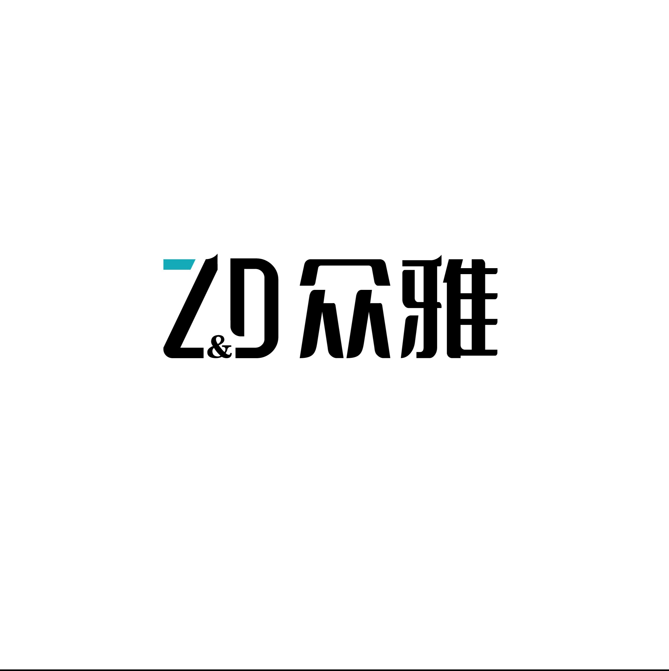 众地上雅 