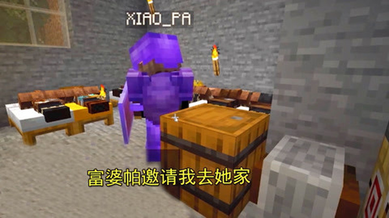 我的世界1.16联机142:脚滑鸡再次忘记录屏,富婆帕邀请我去她家