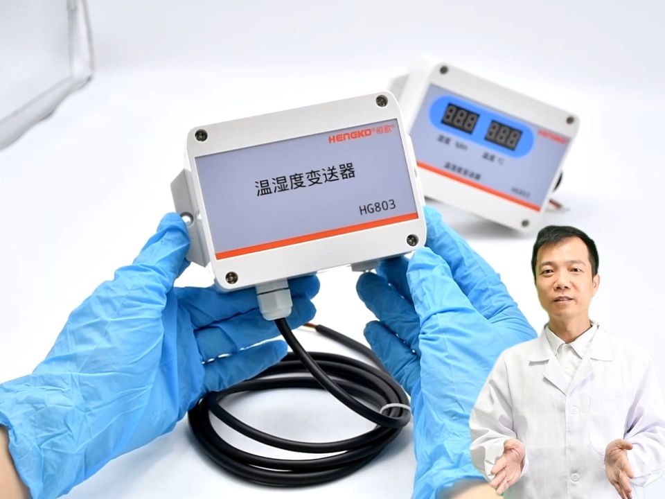 HG803高品质工业级温湿度变送器信号输出_恒歌科技