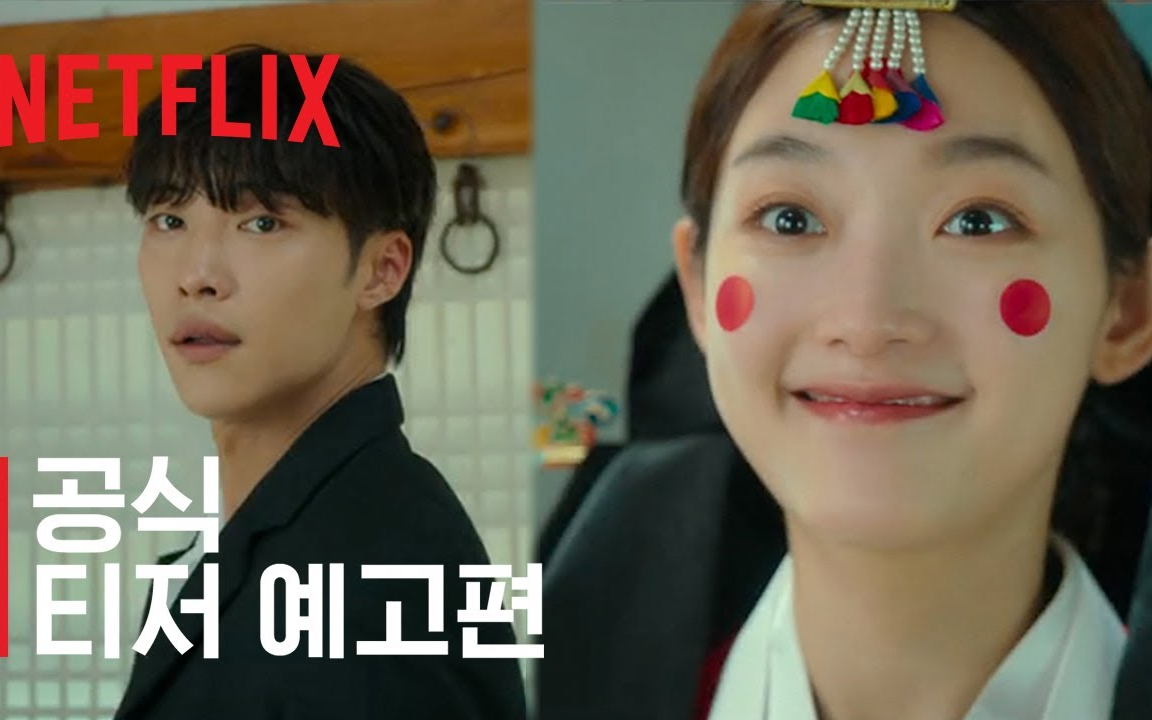Netflix|预告系列 中字|禹棹奂 李瑜美 吴世政 浪漫喜剧《浮游先生》11月...