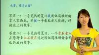 初中语文: 记叙文答题技巧, 概括题分析, 这个方法解题很轻松