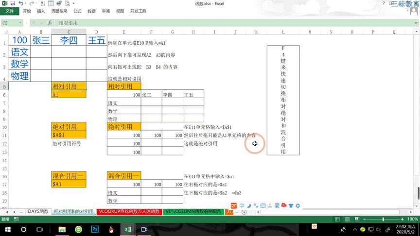 EXCEL零基础的我,这些引用是干啥的