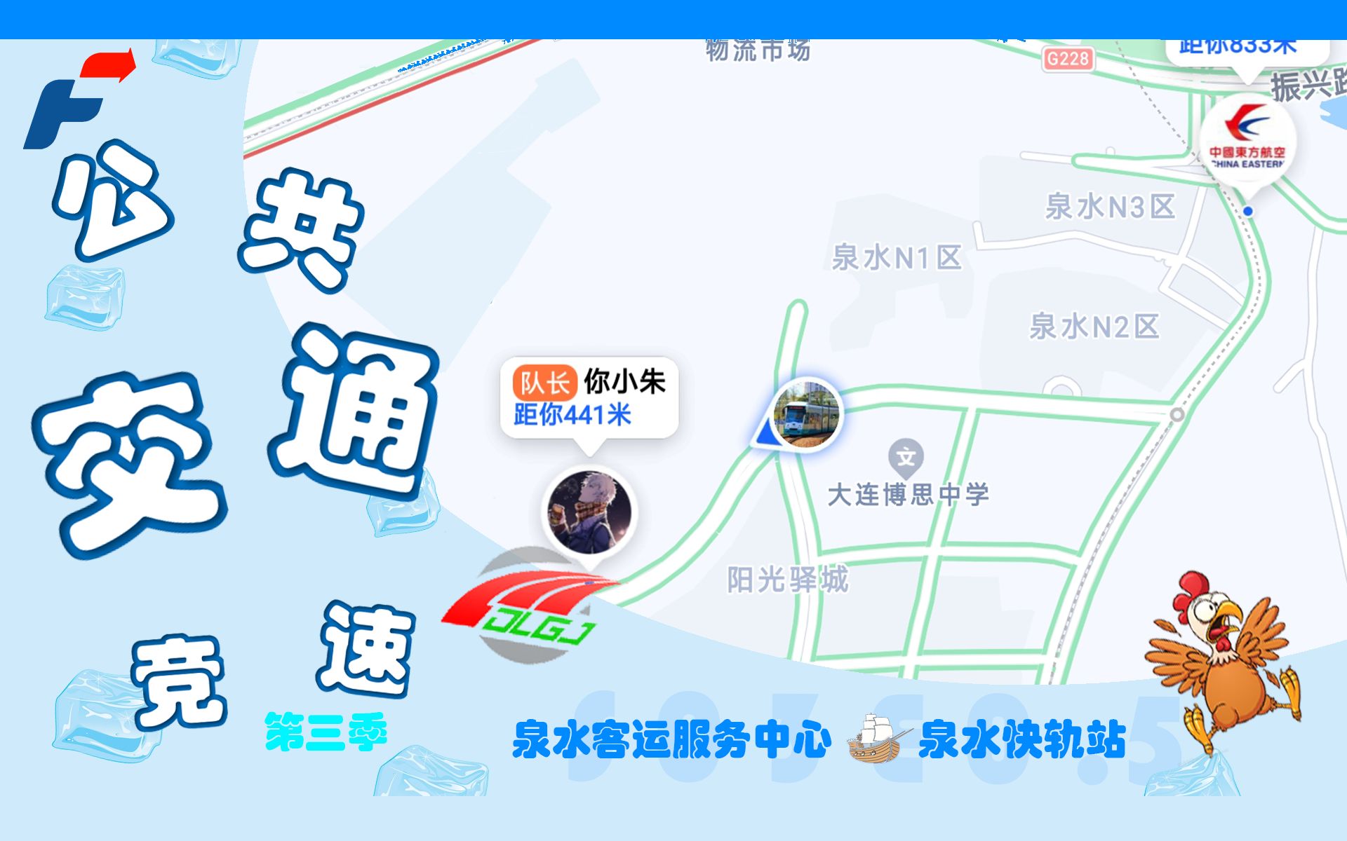 【大连公交竞速】测试花絮1:《Busing Man》S03E0.5:泉水客运服务...