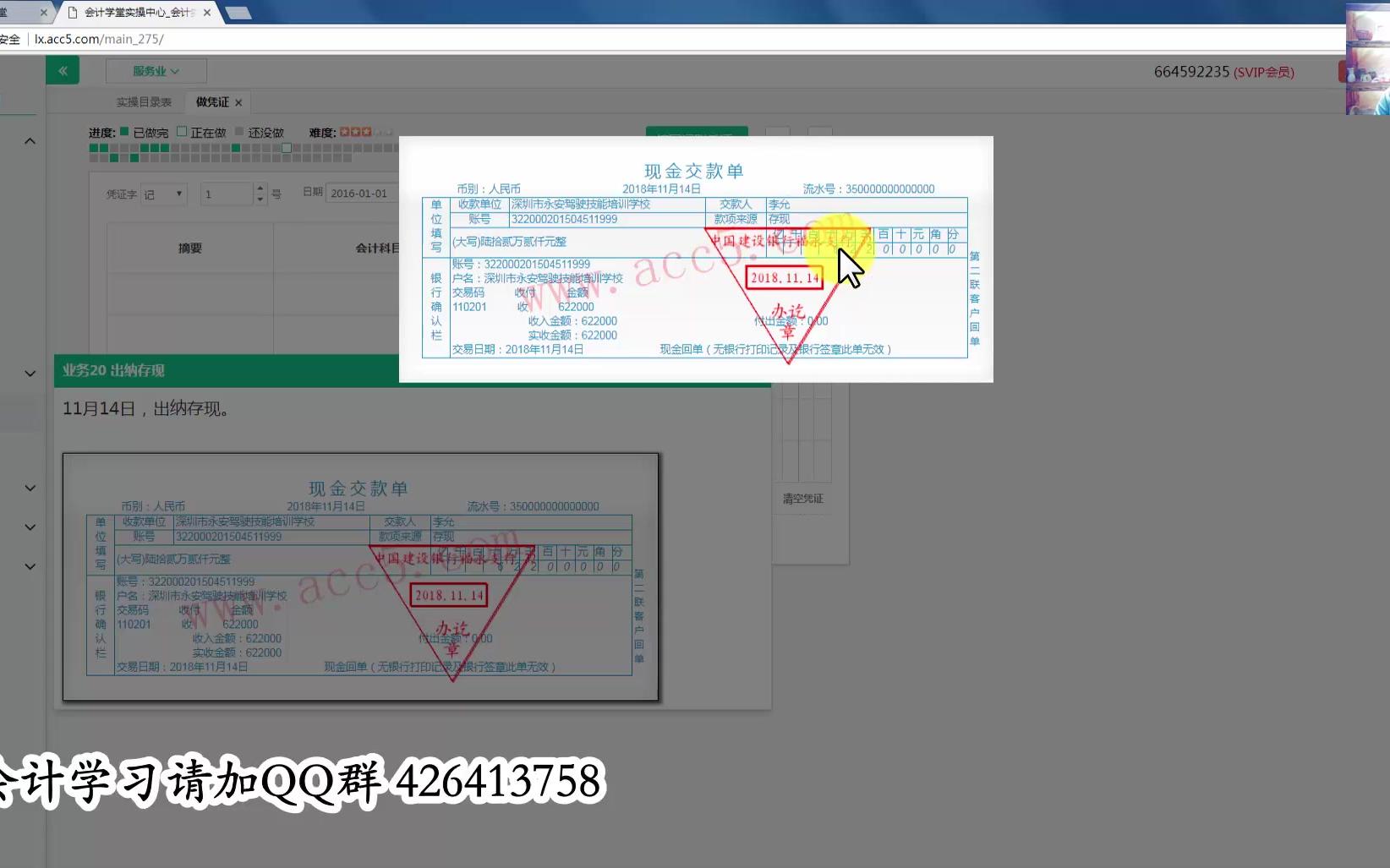 出纳初学者_出纳流水账怎么做_出纳常用excel表格