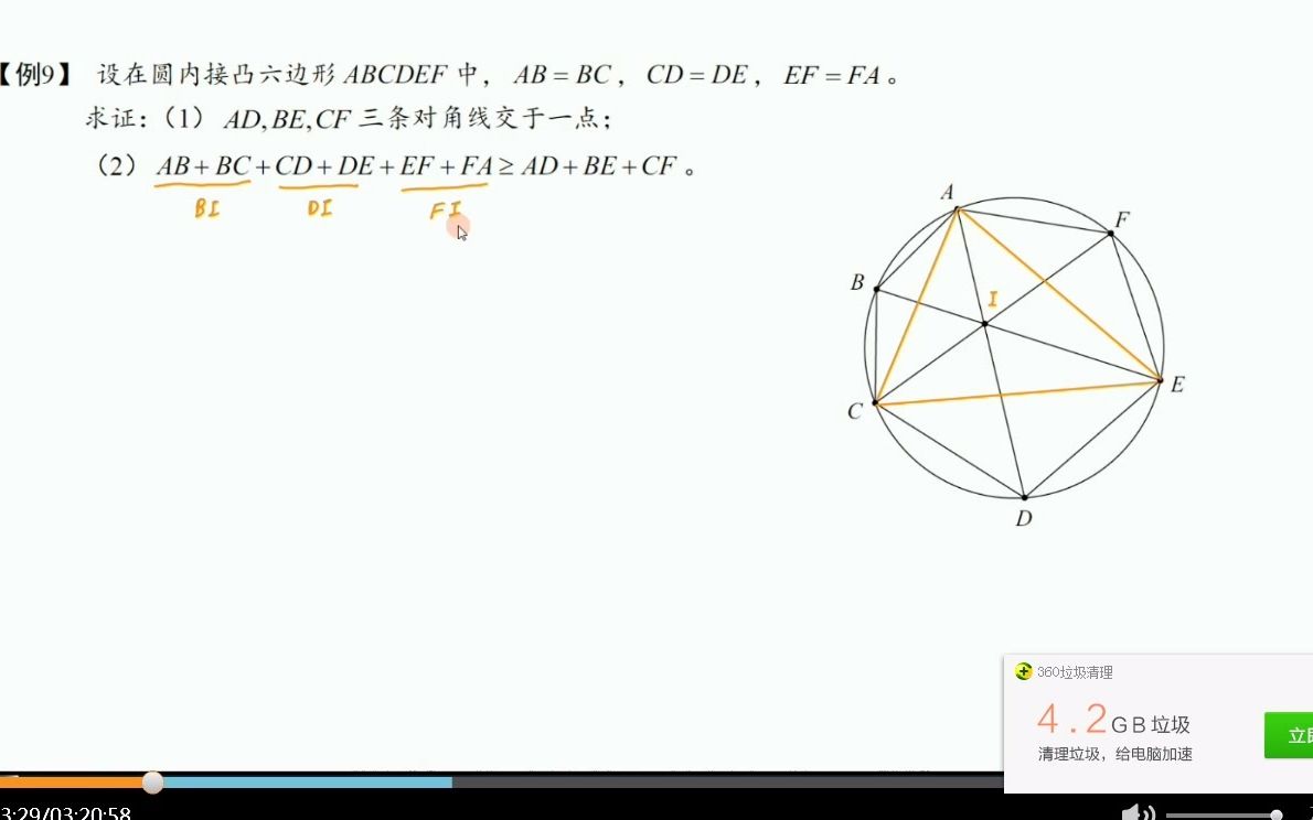 第9讲 不定方程1