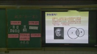 9 数学广角——集合_杨老师(二等奖)_小学数学(人教版)三年级上学期_...