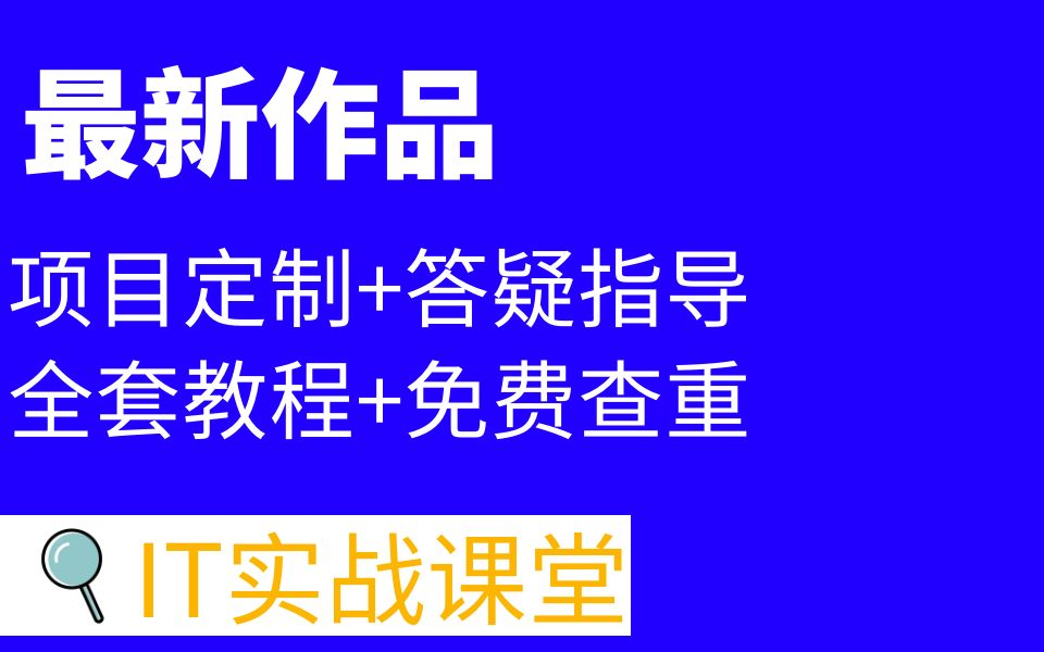 计算机毕设项目毕业设计源码论文定制高校图书馆采购管理系统