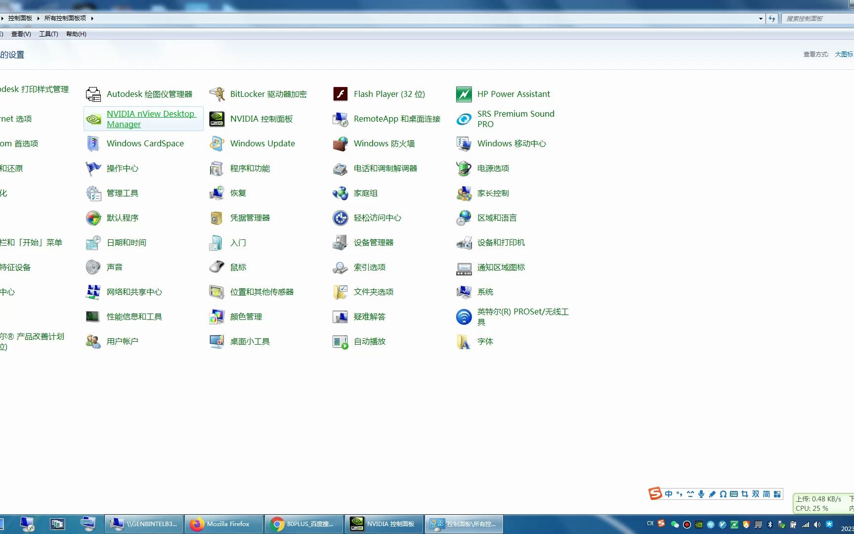 火绒GPU加速在K3100M WIN7卡BUG现状
