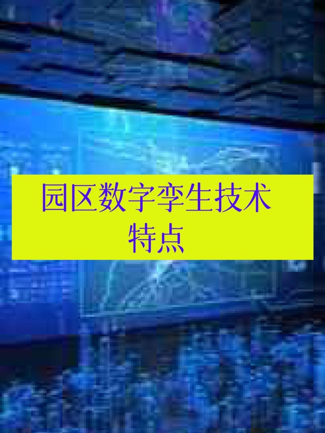 vr虚拟现实制作案例 #数字孪生公司 #数字孪生开发软件 @四度vr元宇宙