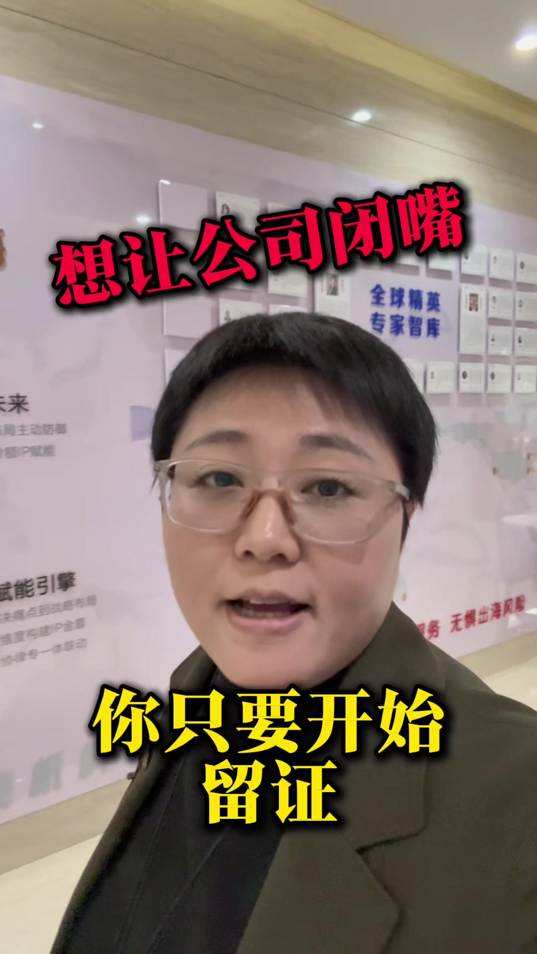 想让公司闭嘴你只要开始留证 #长沙劳动法咨询 #长沙律师 #劳动法 #...