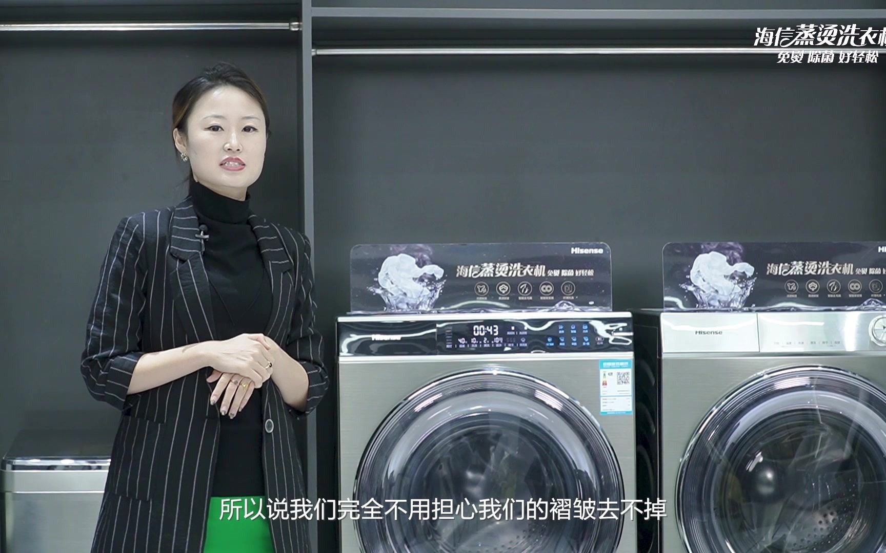 海信洗衣机新黑科技:15分钟快速祛皱,上班清洁两不误