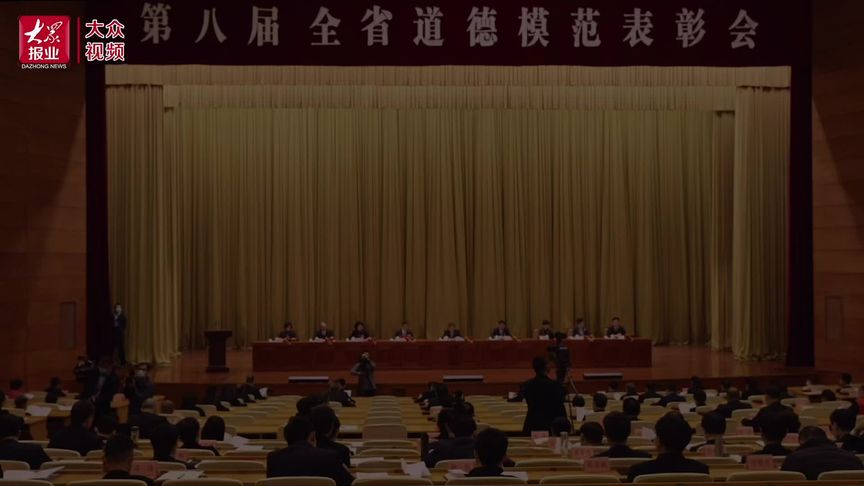 视频快讯|第八届全省道德模范表彰会召开