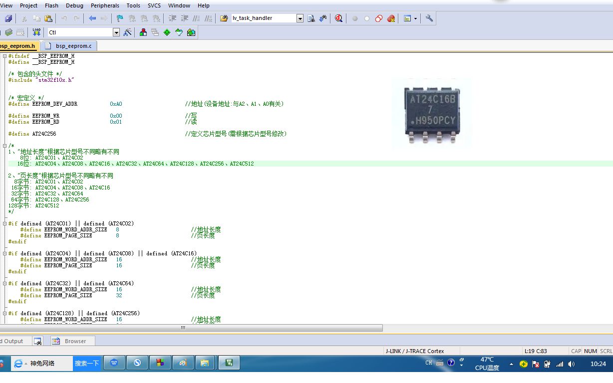 单片机 -- EEPROM(AT24xxx)万能驱动代码