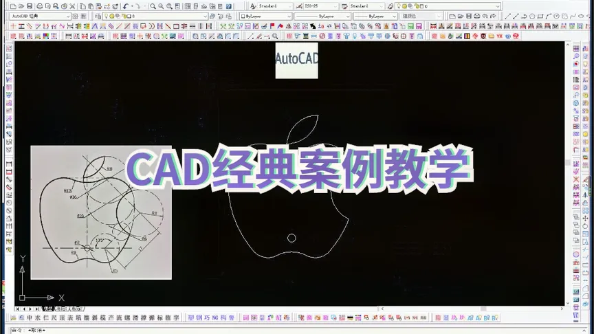 CAD模具设计经典案例教学,适用学习CAD一切初学者的教程