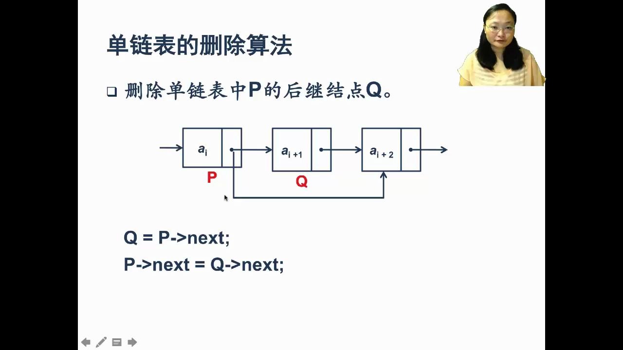 2-10 单链表的删除链点和查找操作