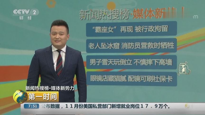 配眼镜可刷社保卡,药店“代刷”套取医保卡变现