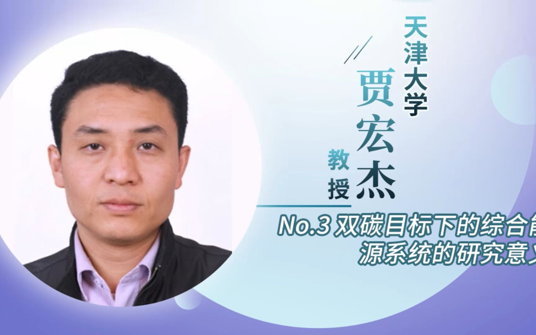 双碳目标下的综合能源系统的研究意义