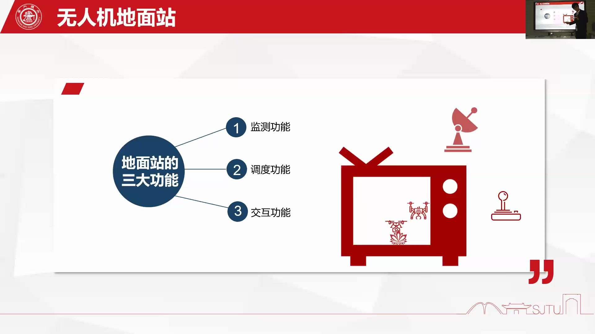 2020工程实践课程周五A15组项目答辩