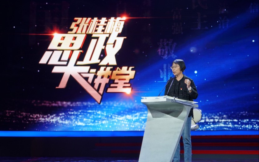 【全国教书育人楷模】张桂梅思政大课堂—信仰的力量