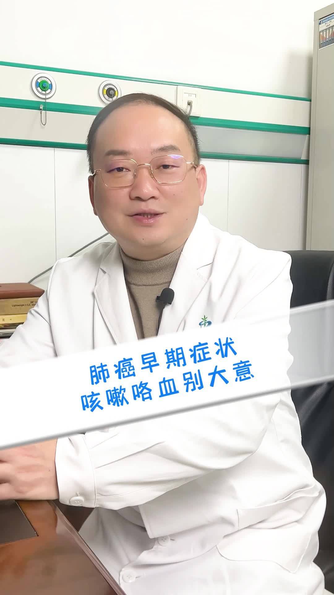 肺癌早期症状,咳嗽咯血别大意