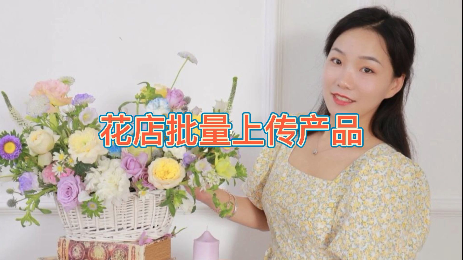 花店批量上架商品到美团外卖商家版方法